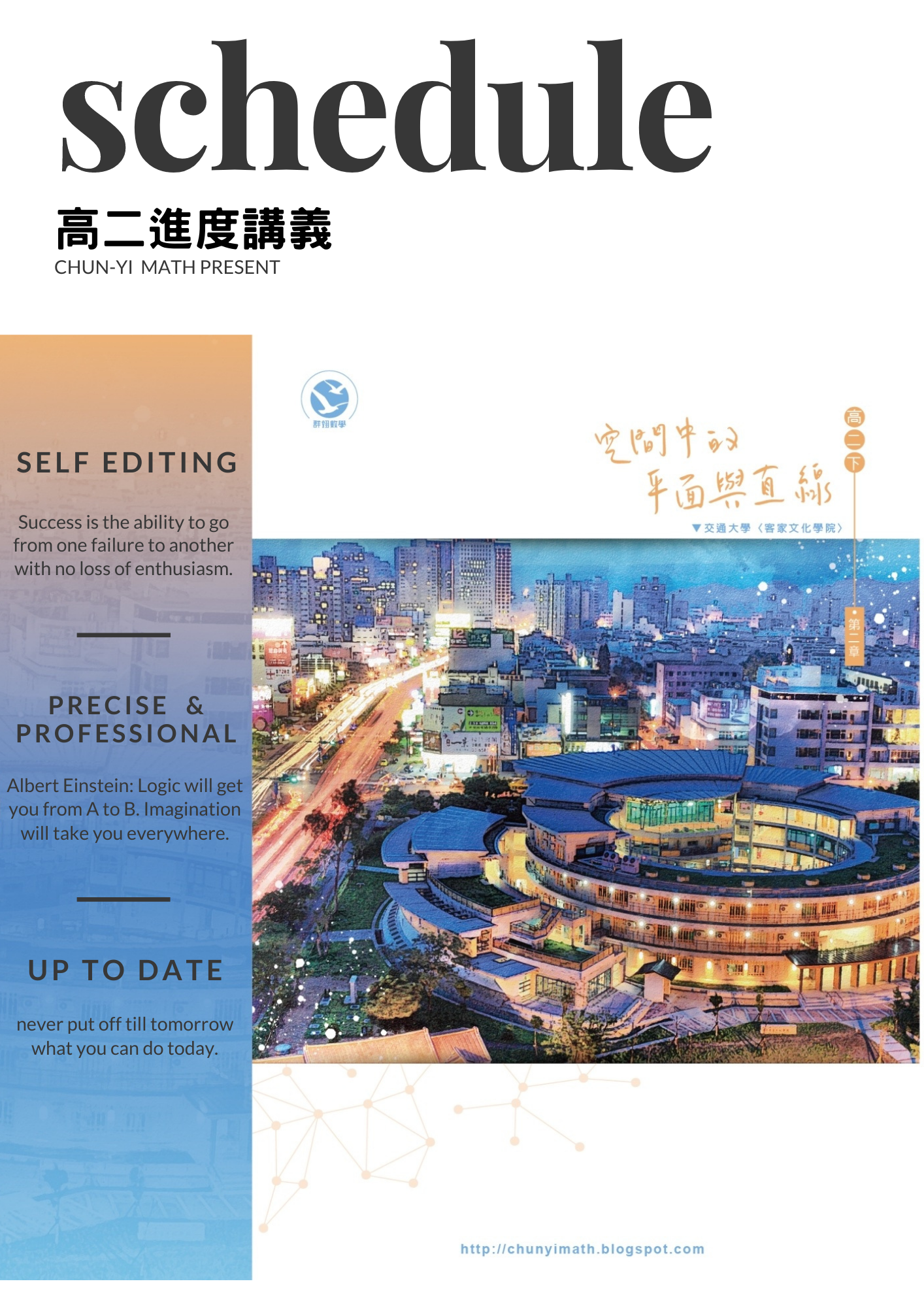 群翊數學
